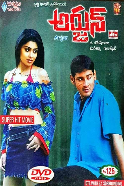 Arjun (Film, 2004) — CinéSérie