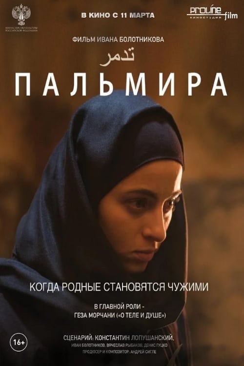 Palmyra (Film, 2020) — CinéSérie
