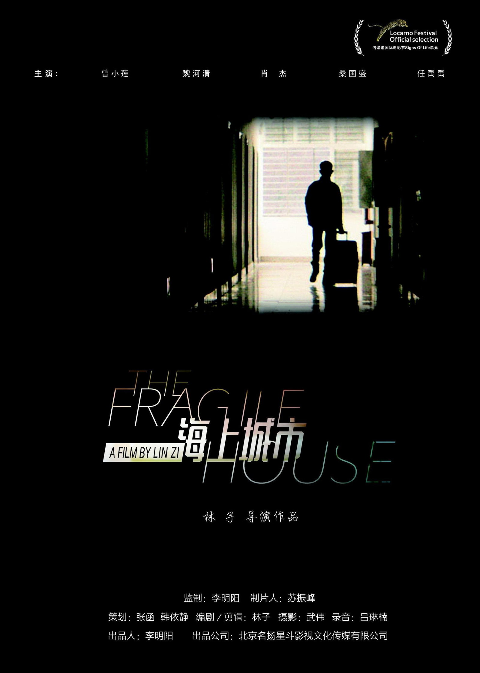 The Fragile House (Film, 2018) — CinéSérie