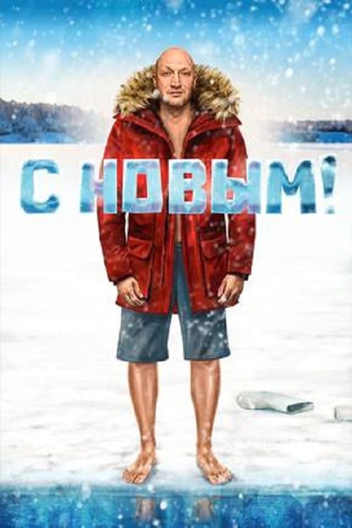 Happy New! (Film, 2019) — CinéSérie