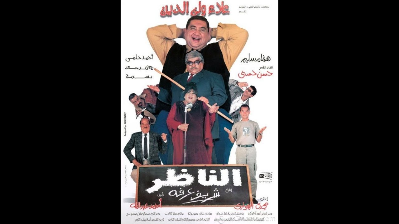 Trailer du film The Headmaster, The Headmaster Bande-annonce VO - CinéSérie