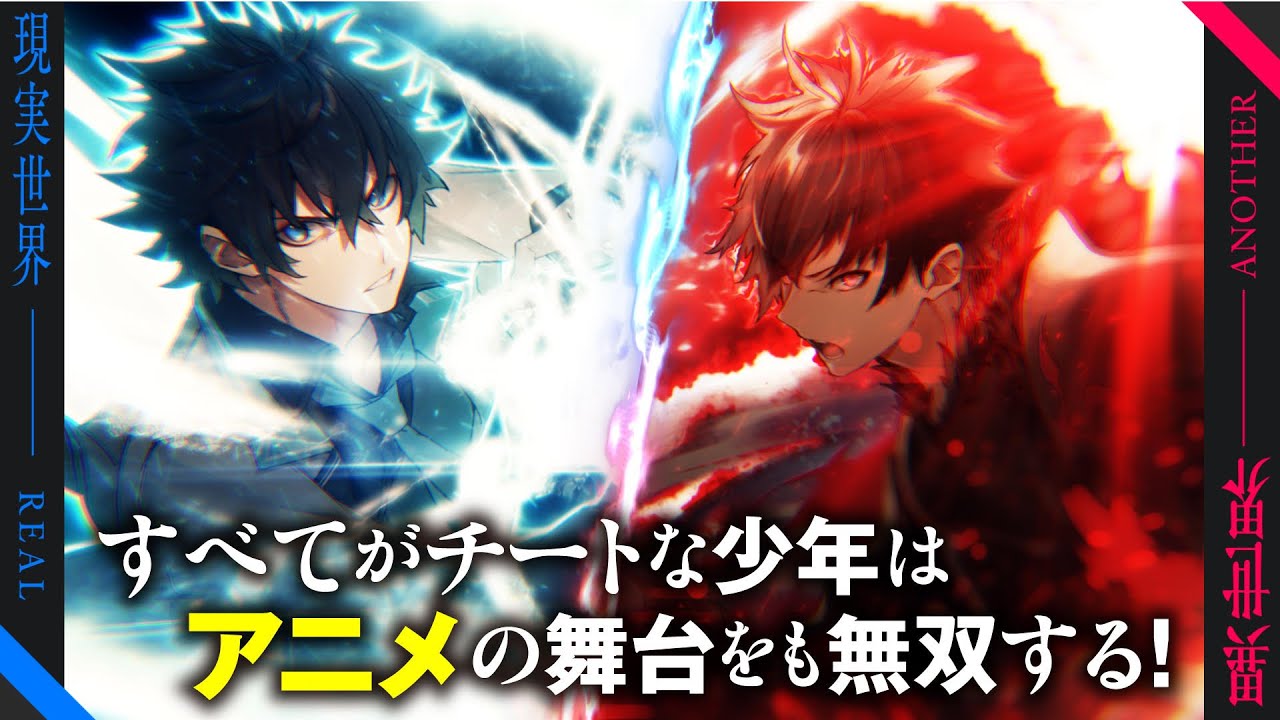 Teaser de la série Cheat Skill Level Up Teaser (2) VO - CinéSérie