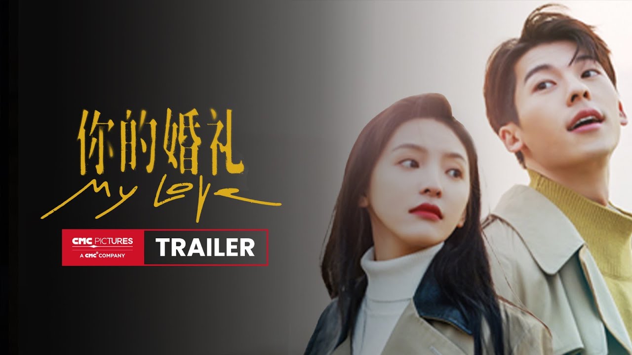 Trailer du film My Love, My Love Bande-annonce VO - CinéSérie