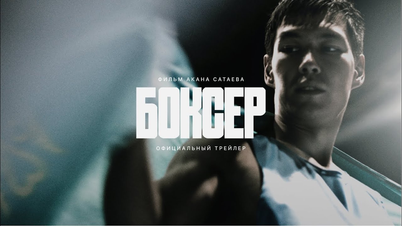 Trailer du film Boxer, Boxer Bande-annonce VO - CinéSérie