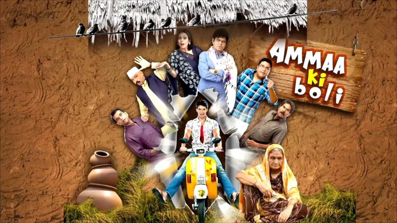 Trailer du film Ammaa Ki Boli, Ammaa Ki Boli Bande-annonce VO - CinéSérie